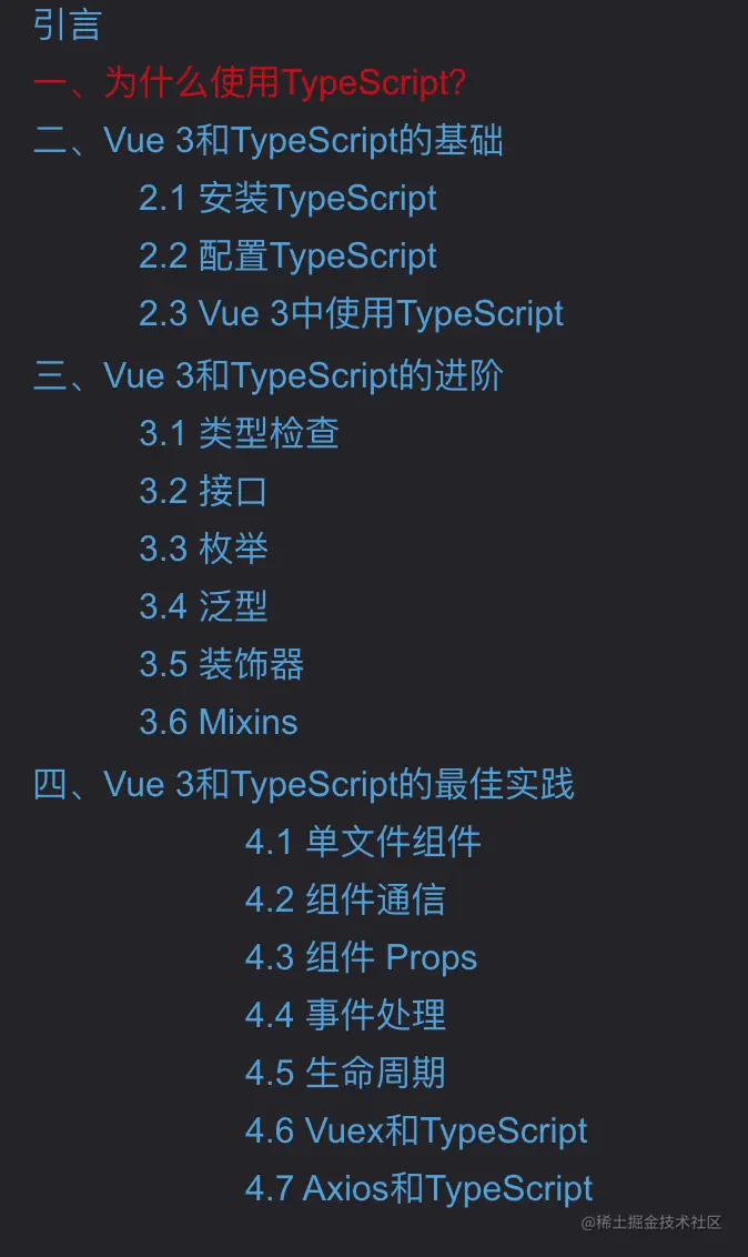 【三十天精通vue 3】第二十六天 Vue3 与 Typescript 最佳实践vuejs 3x是一种流行的java 掘金
