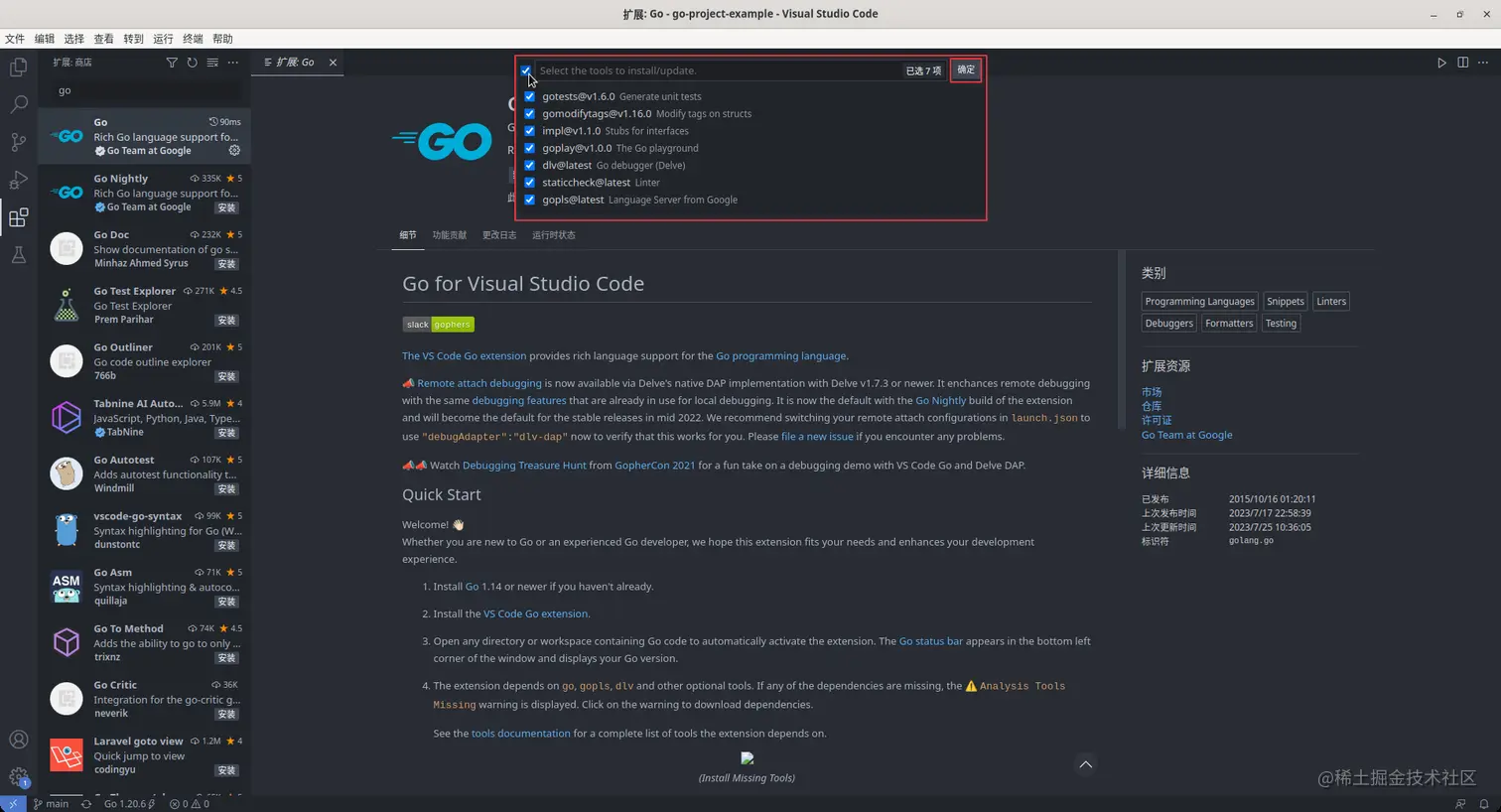 Archlinux GO语言的配置和GO的基本语法｜青训营在Arch Linux中使用Vscode作为编辑器的GO语言环 - 掘金
