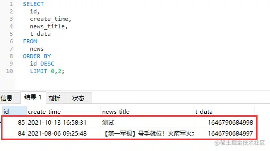滑动分页列表数据重复或丢失问题在某系统中，由于高频的新增、删除、调整了数据顺序，导致APP用户在上滑加载分页数据时返回重 - 掘金