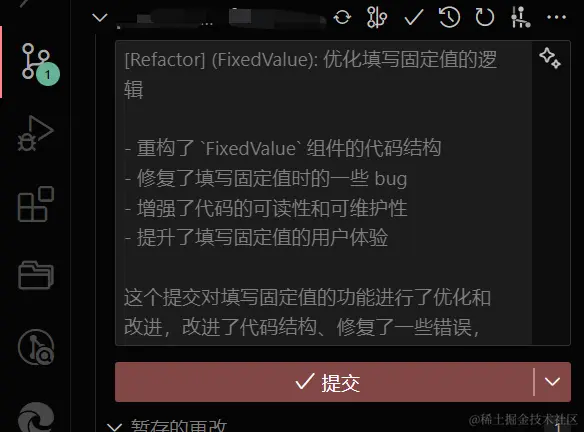 VScode自动生成commit message如何使用vscode一键生成commit messsage，在最新版的v - 掘金