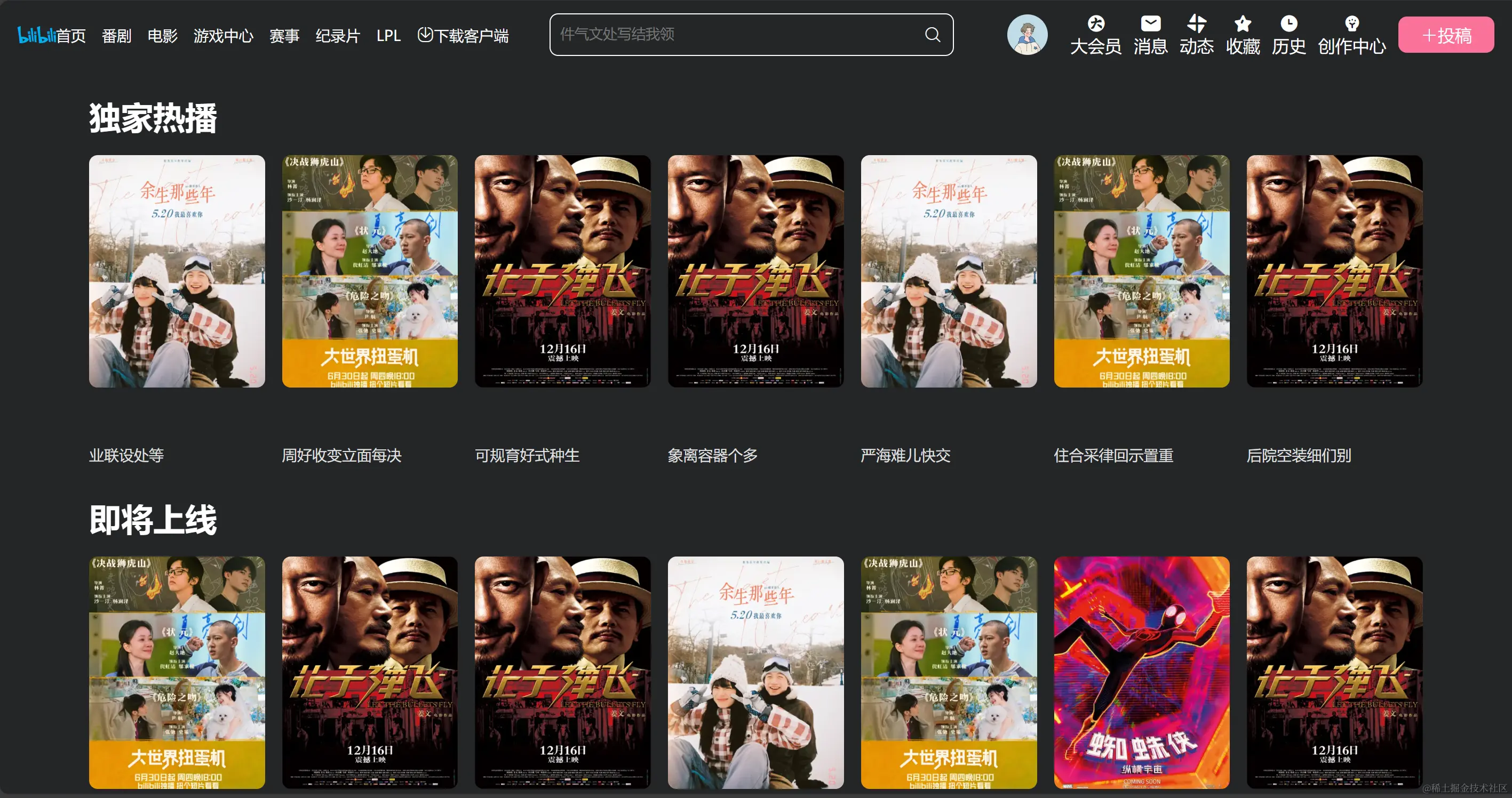 cwj_bilibili_vue效果图展示cwj_bilibili_vue效果图 gitee和GitHub一些图片展示不 - 掘金