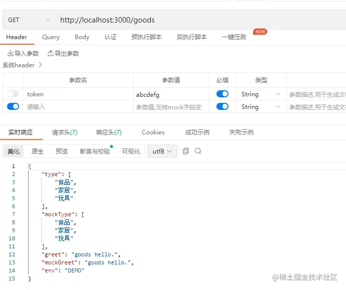 从0到1实现NestJS的服务端应用——初级篇在前面的介绍中，我们已经懂了`nest.js`的一个基础应用，并且能使用` - 掘金