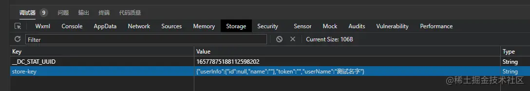 uniapp+vue3 setup+ts 开发小程序实战（状态管理篇）Pinia是什么 Pinia是vue团队推荐的下一 - 掘金