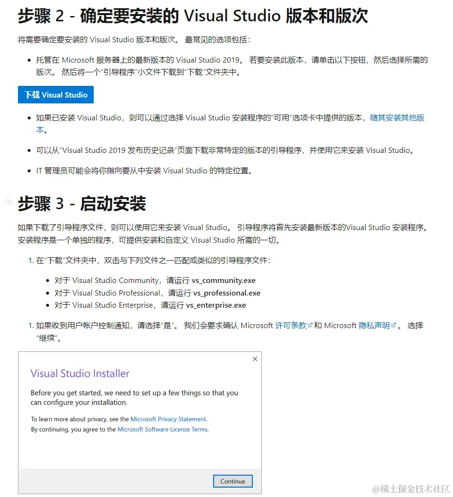 visual studio2019 + opencv配置（详细教程）1. 下载或者安装 Visual Studio 20 - 掘金