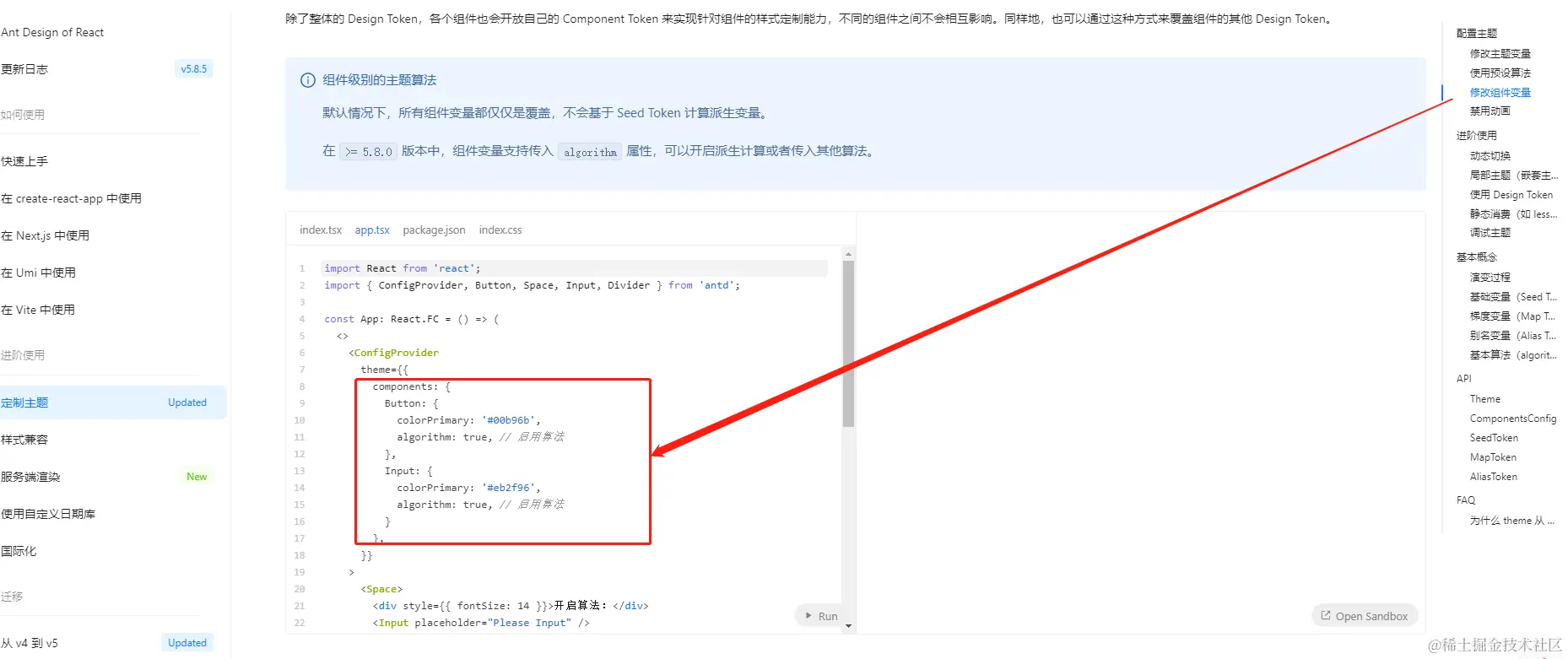 React+Umi4自定义Antd主题（React+Umi4从零快速搭建中后台系统保姆级记录教程(3)）文章将介绍Uim - 掘金