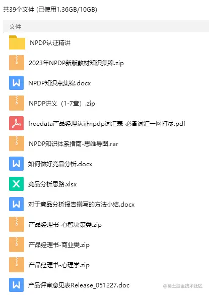 NPDP证书什么时候能发下来？NPDP产品经理证书包括电子证书和纸质证书，NPDP电子证书一般在成绩公布后的1-2个月左 - 掘金