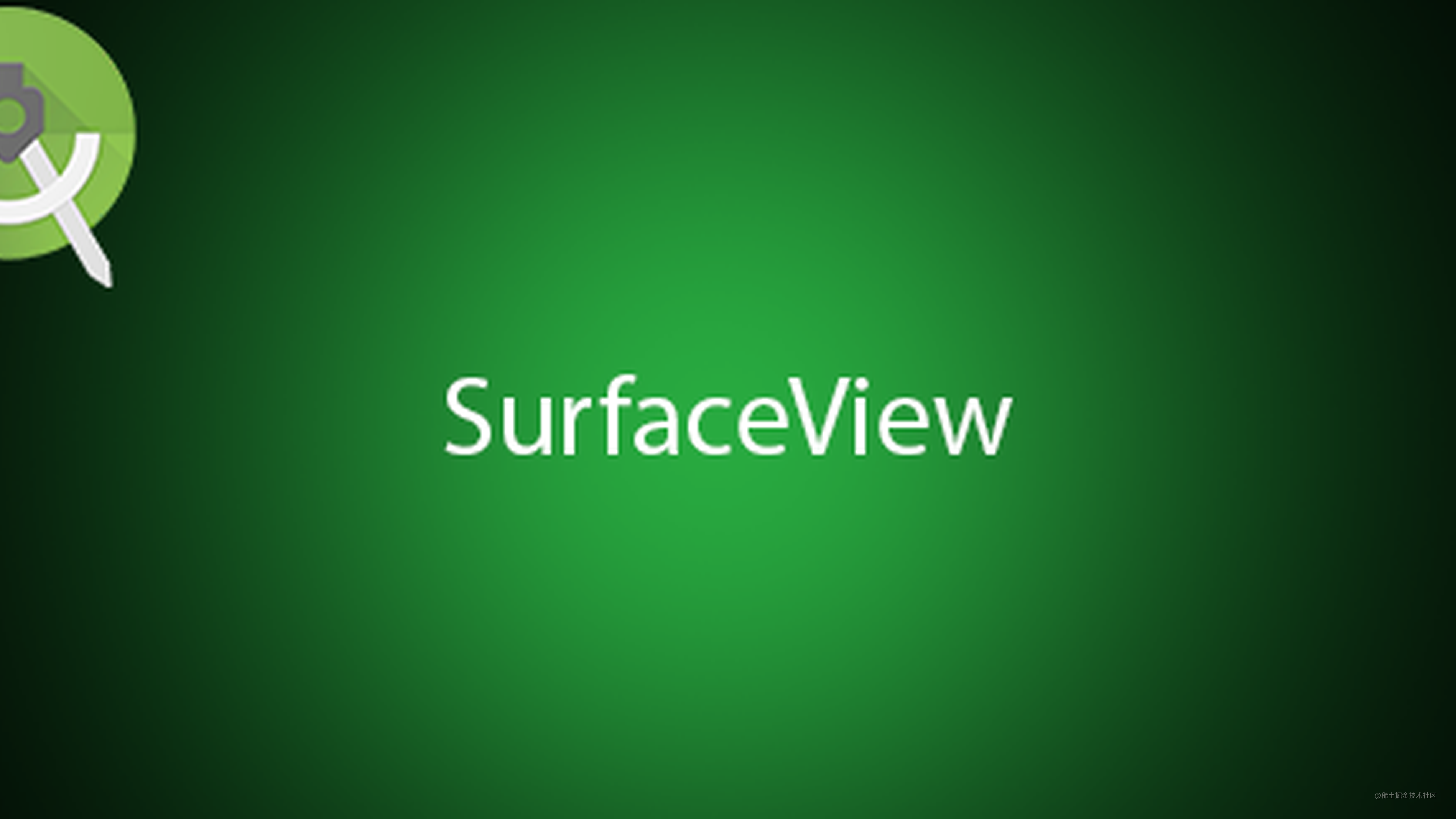 基于SurfaceView和TextureView帧动画优化 - 掘金