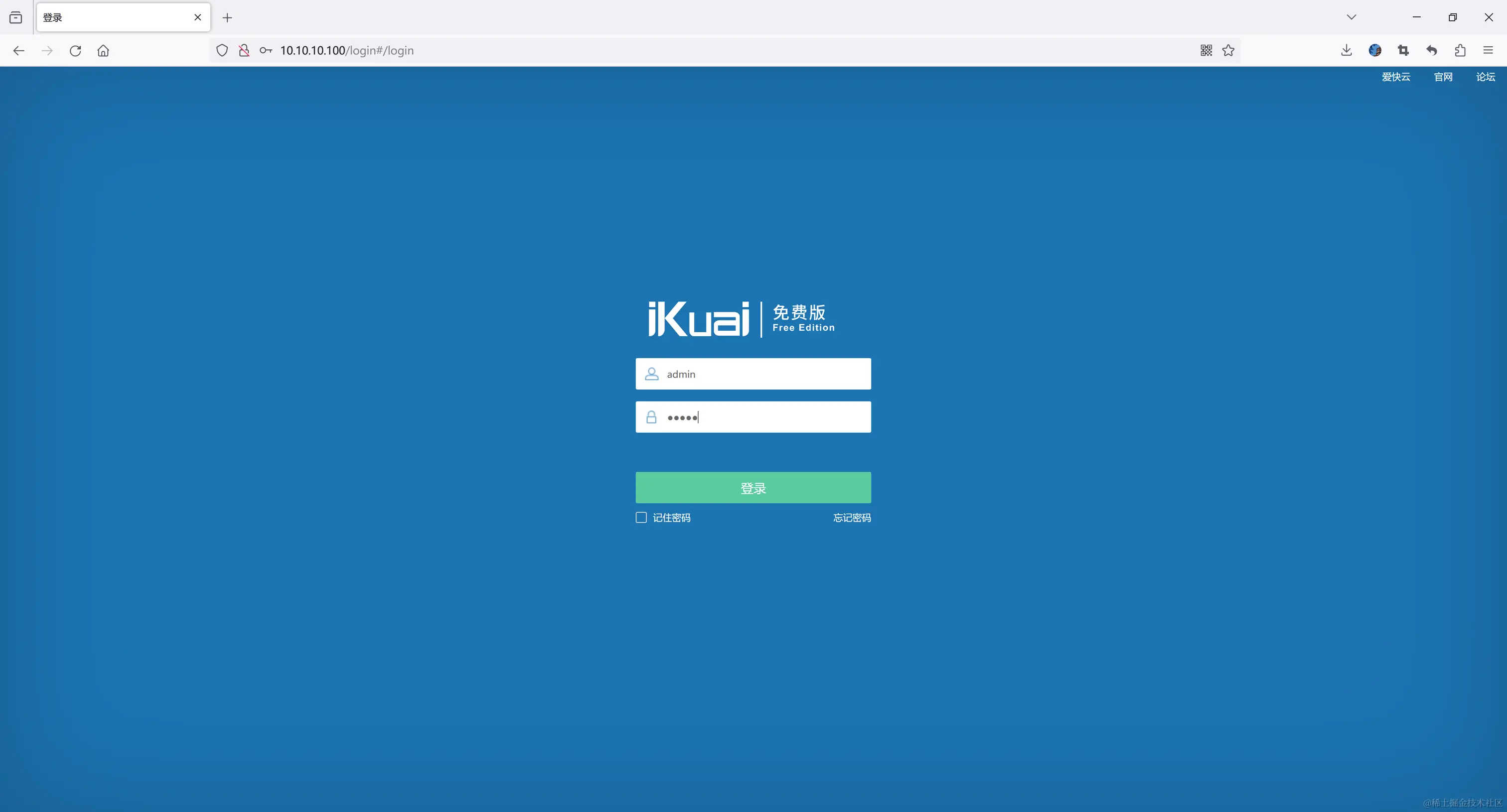 虚拟机部署Ikuai并配置NAT内网和桥接外网Ikuai是著名的软路由系统，因为后续想做一些中间件的讲解，所以想用Iku - 掘金