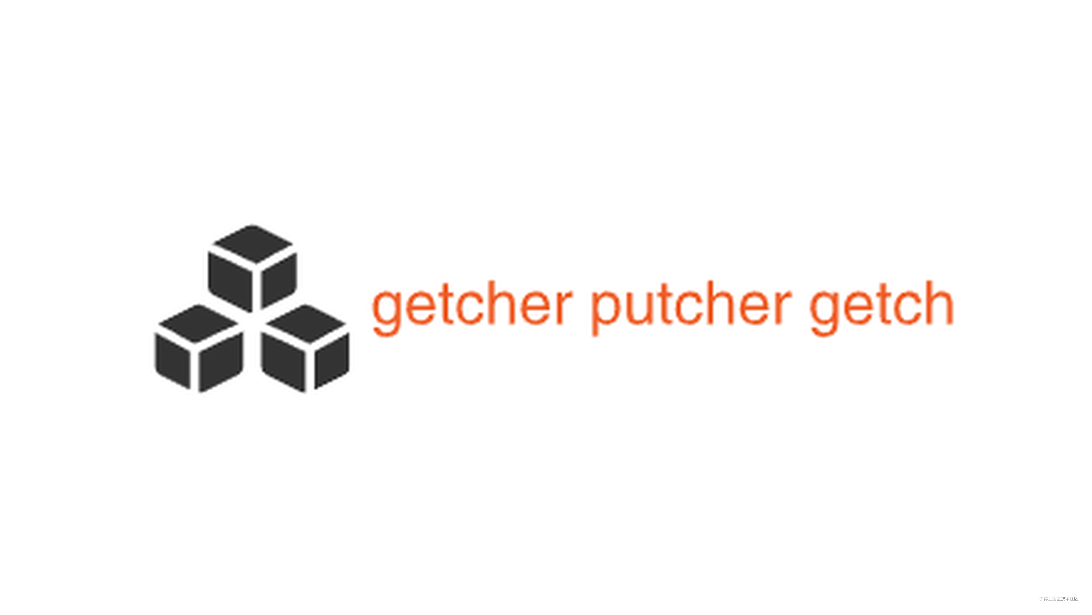 getchar(),putchar(),getch()三种函数区别及用法总结 - 掘金