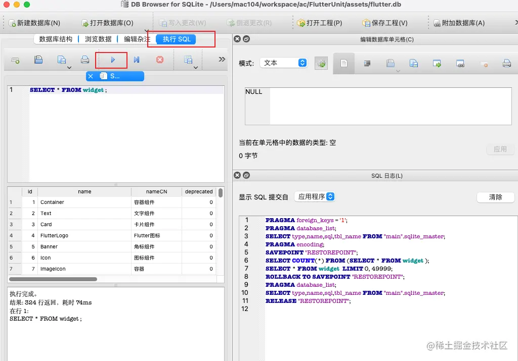 flutter 中 sqlite 数据库初体验 如何查看手机中存的数据库导入 在 yaml文件中加入sqlite插件 开 - 掘金