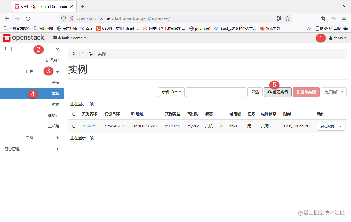 openstack dashboard及web界面使用(小节8)-CSDN博客
