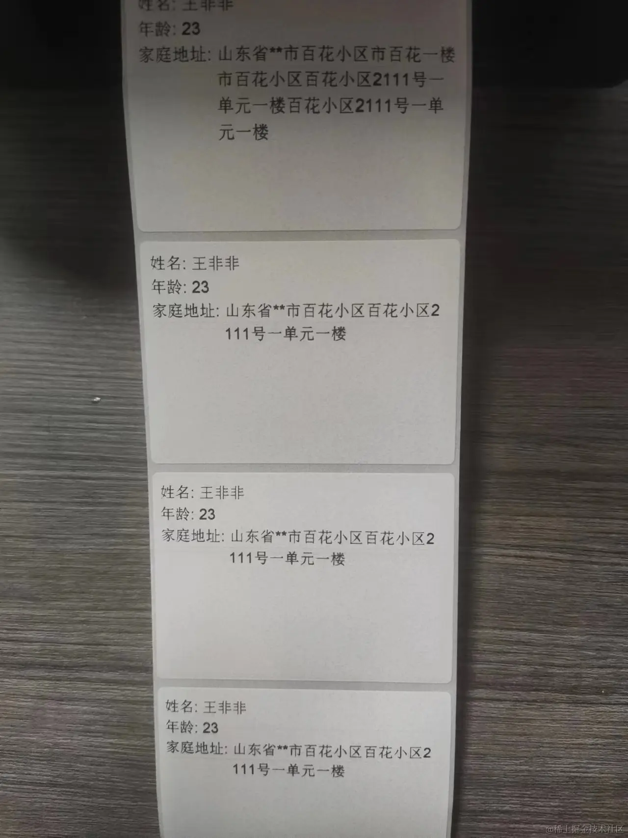 小哥看了Java调用TSC标签打印机的代码，直说666最新项目需要调用标签打印机打印标签，使用的是T-4502E系列的打 - 掘金