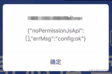 超详细的微信分享网页链接配置教程（JS-SDK的使用） - 掘金