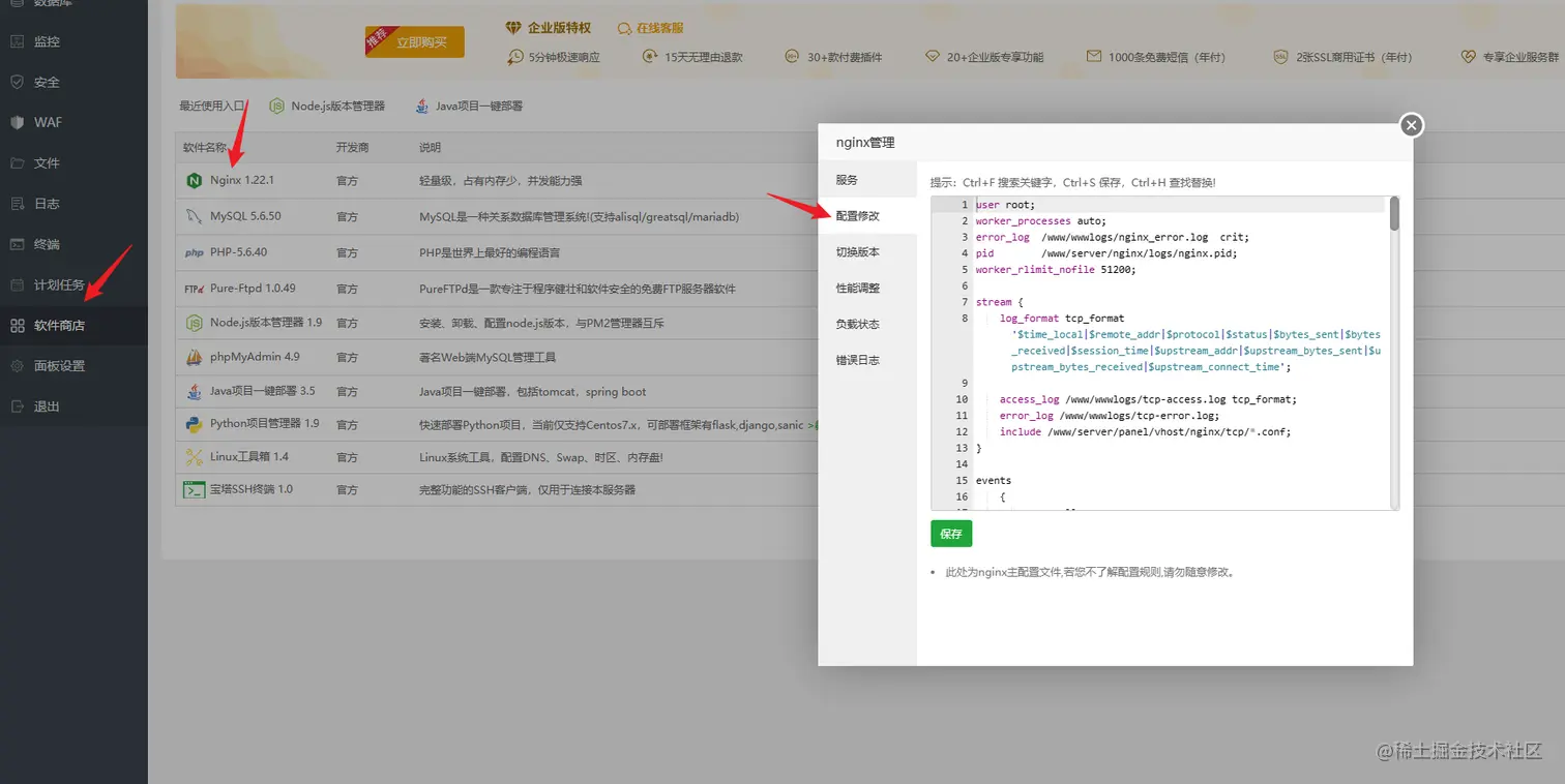 在阿里云服务器上部署springboot Vue前后端分离项目在入手了阿里云的轻量服务器之后， 因为本人做前端时一直 掘金