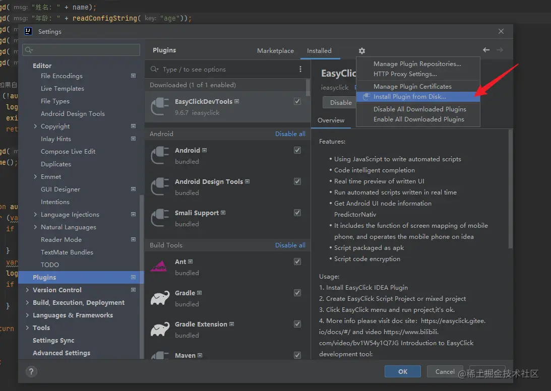 easyClick 初体验这里记录一下我的入门，输入第一次体验 easyClick 。 1.安装 idea，这个自行安装 - 掘金