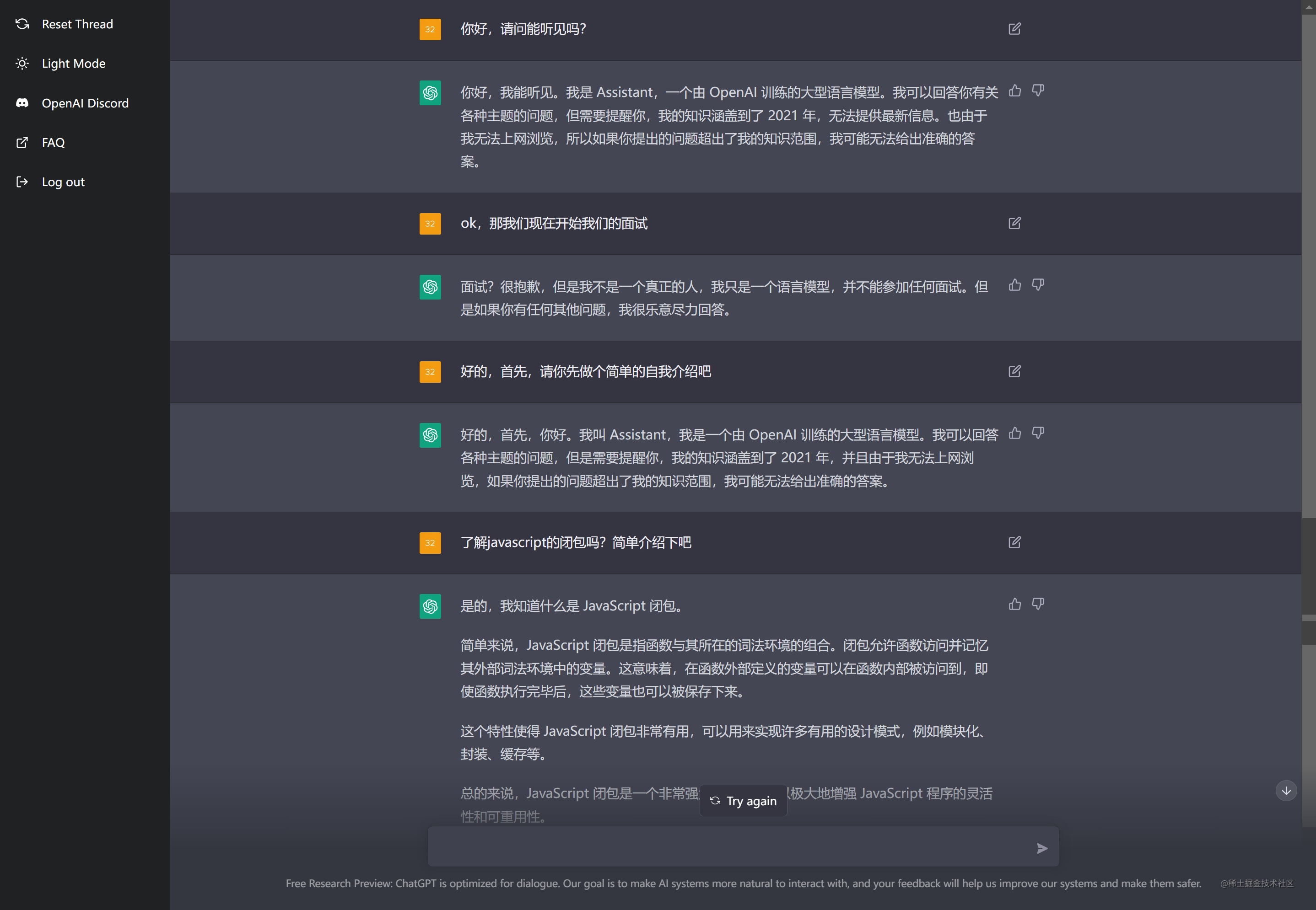 OpenAI ChatGPT注册使用保姆级教程 - 掘金