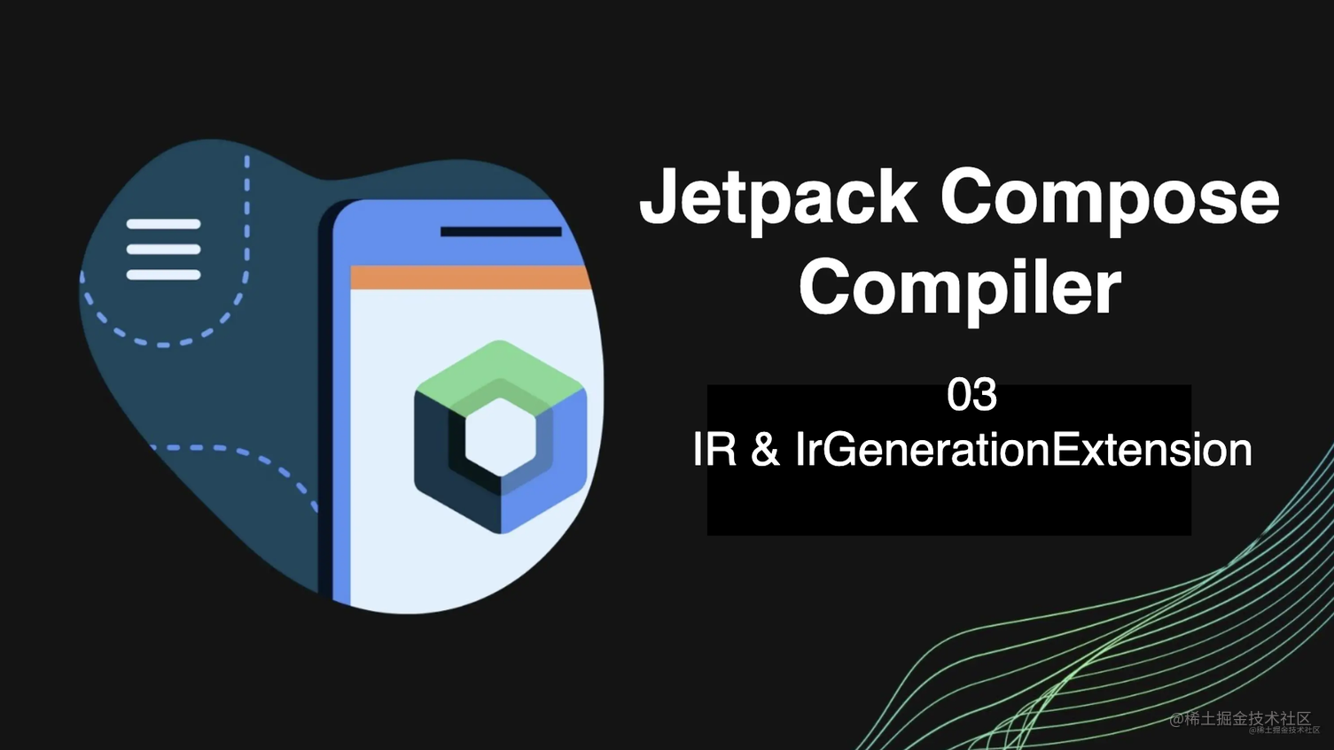深入浅出 Compose Compiler（3） IR & IrGenerationExtension - 掘金