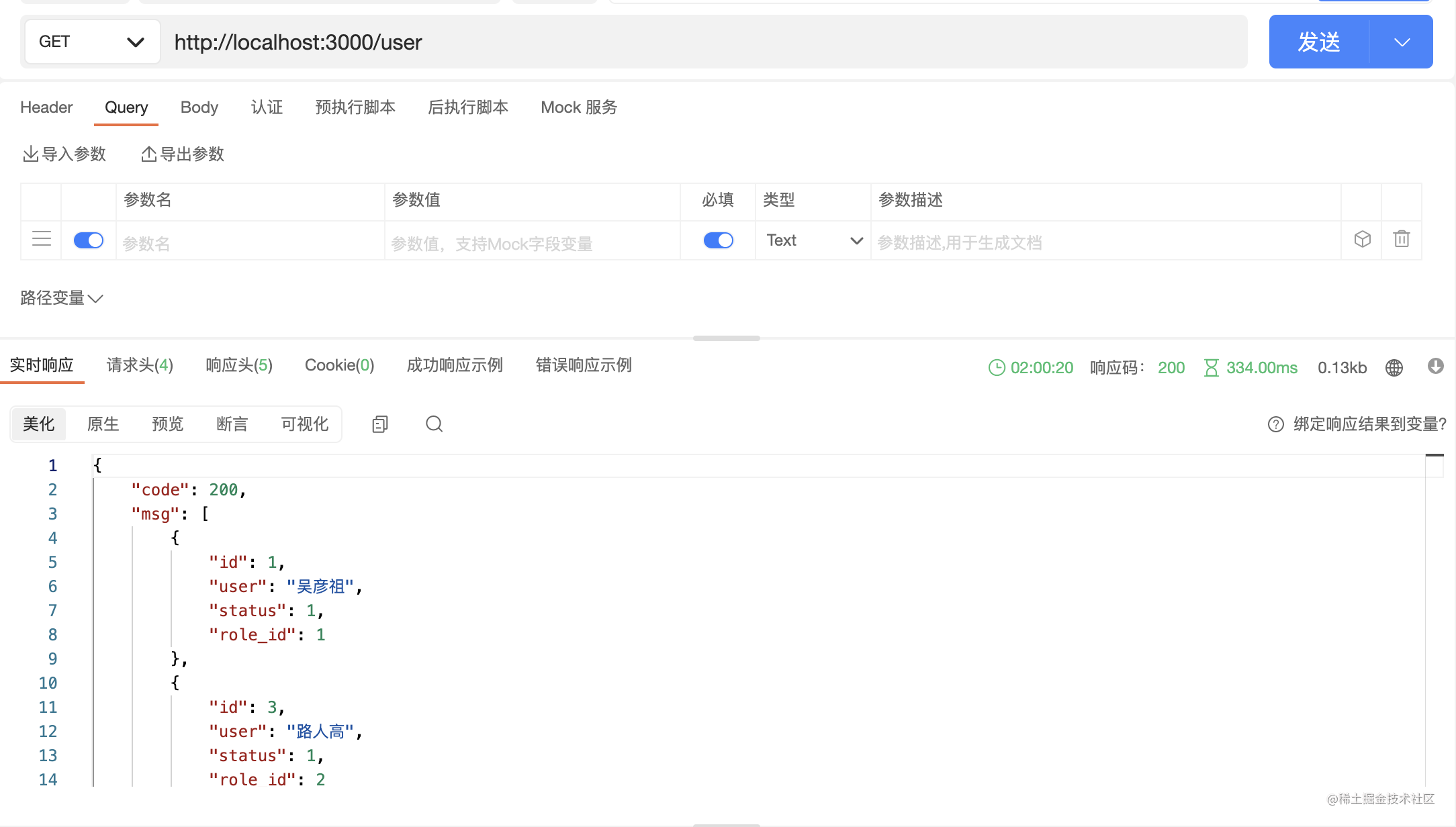 基于Koa2+Mysql+Sequelize开发API接口(入门级攻略一)_nodejs koa2 sequelize分配角色-CSDN博客