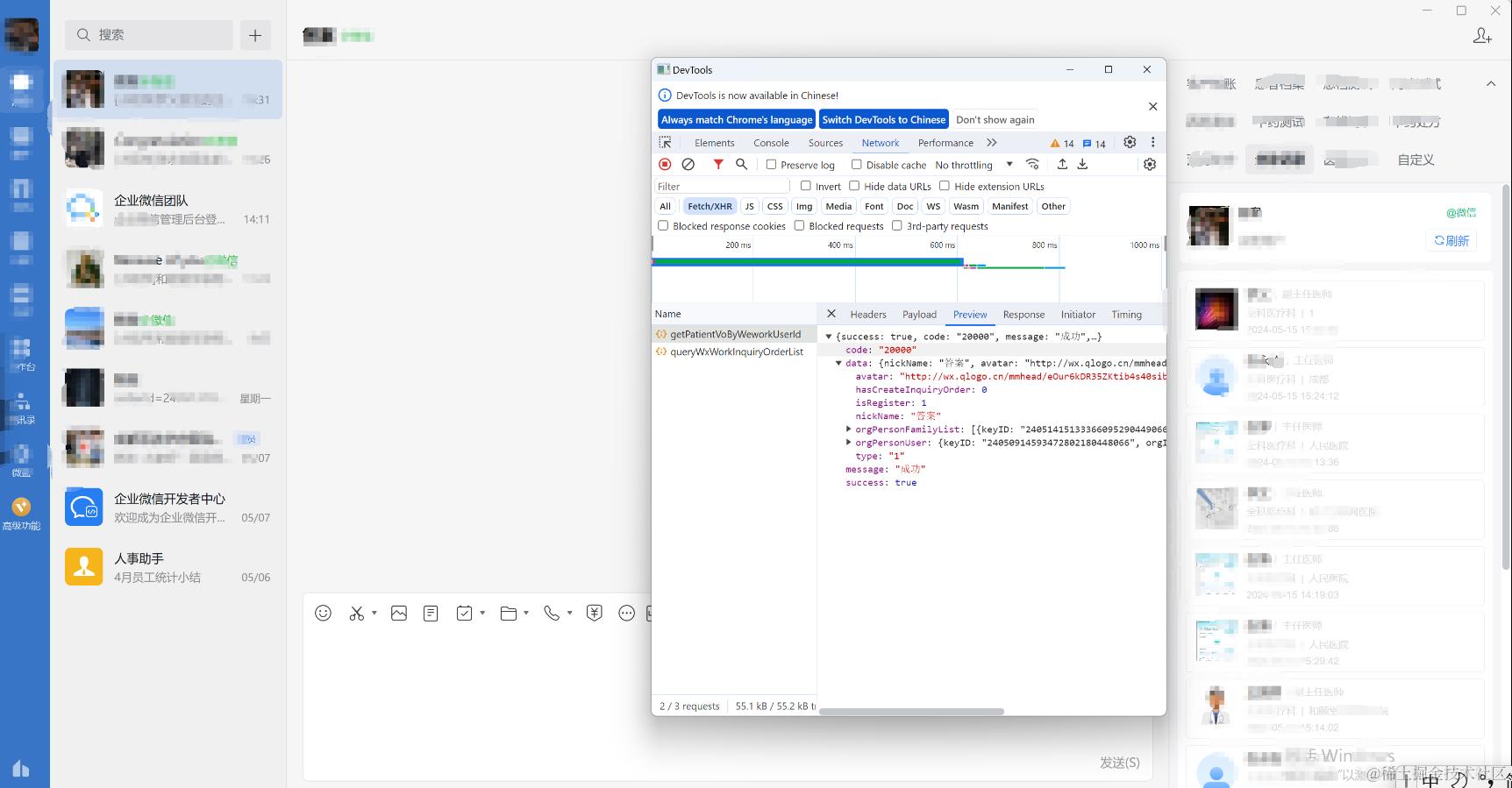 记录一下如何从0-1开发企业微信侧边栏的过程最近因为公司新的业务需求，需要开发企业微信侧边栏的功能，由于之前没有做过这方 - 掘金