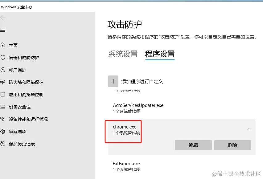 chrome浏览器崩溃了，错误代码：STATUS_STACK_BUFFER_OVERRUN 解决办法搜索Exploit - 掘金