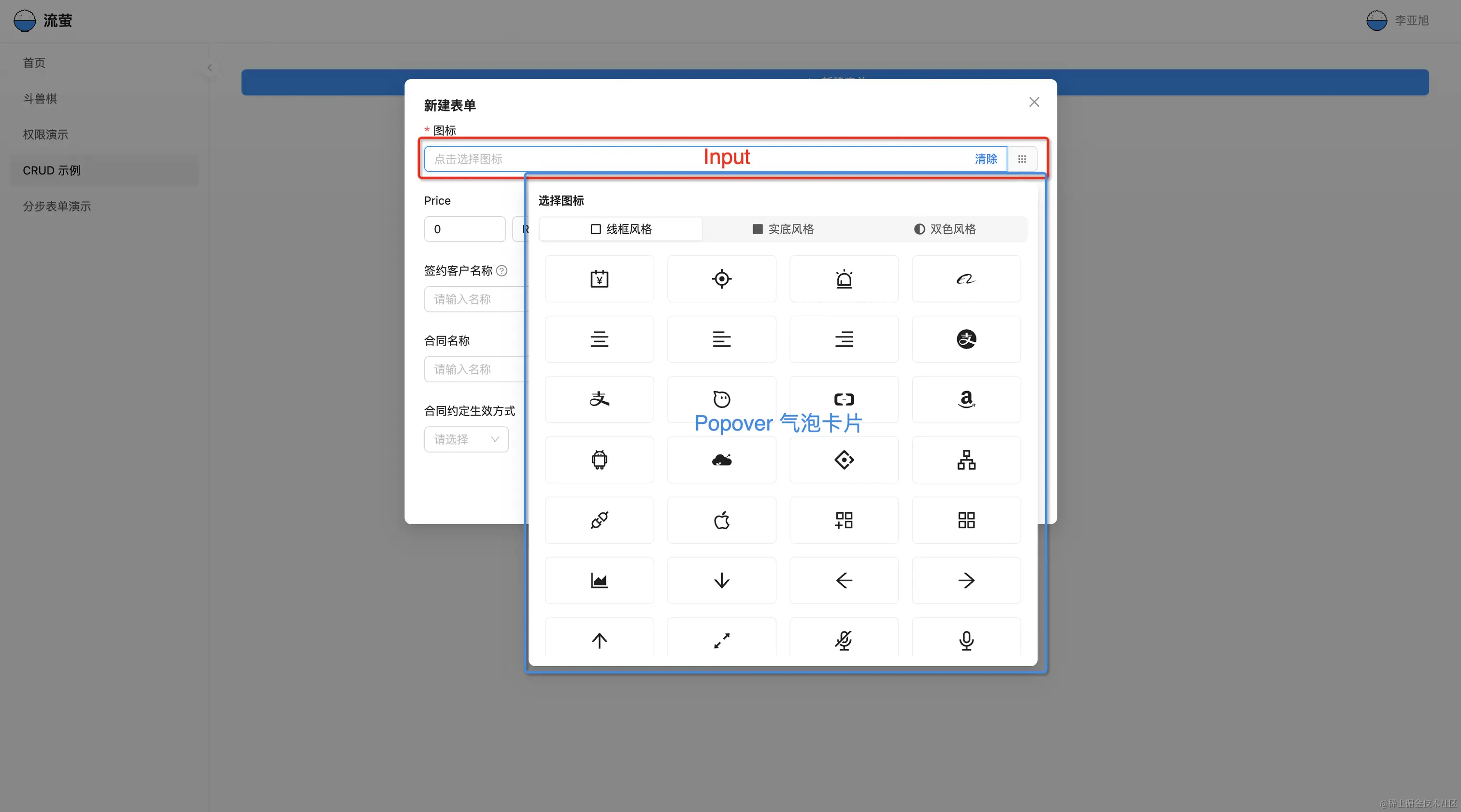基于 React Antd 自定义表单控件：Icon选择器组件前言 当前 Antd 版本：5.14.0 Antd 自定义 - 掘金