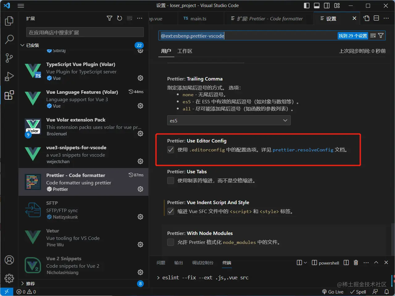 vue3+ts，使用eslint和prettier后，不能检查(lint)也不能修复(fix).vue文件的解决方法总结，以及本人遇到的问题 - 掘金