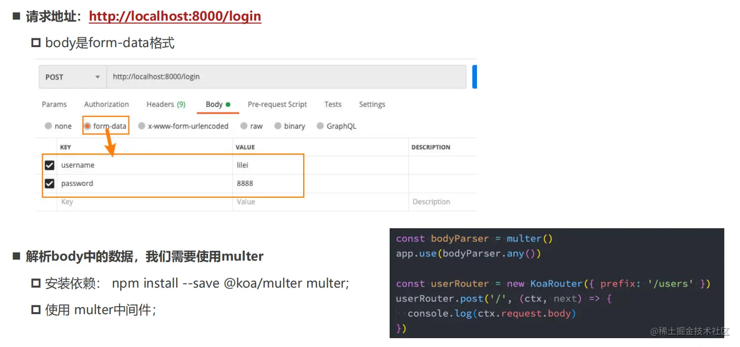 2023年Node.js---koa框架学习一、认识Koa 二、 koa的基本使用过程 三、koa中ctx参数的解析 四 - 掘金