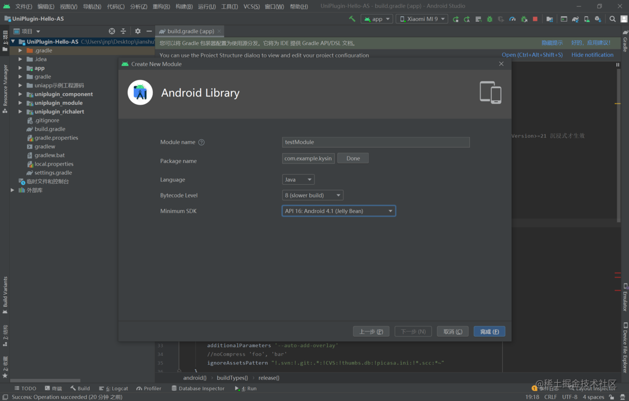 UNI APP---Android端原生插件开发实战(一) - 掘金