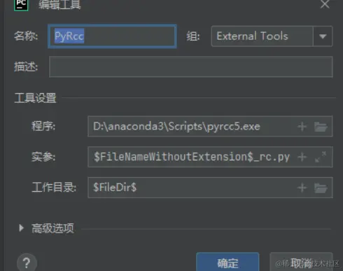 2024最新PyQt5及其工具（Qt Designer、PyUIC、PyRcc）手把手操作实践指南前言 最近做了一些个 - 掘金