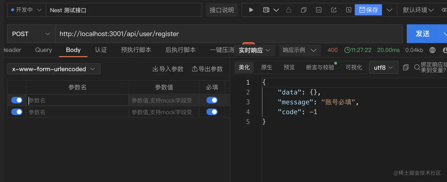 NestJS 项目实战（下）nestjs mysql redis token jwt password filter g - 掘金