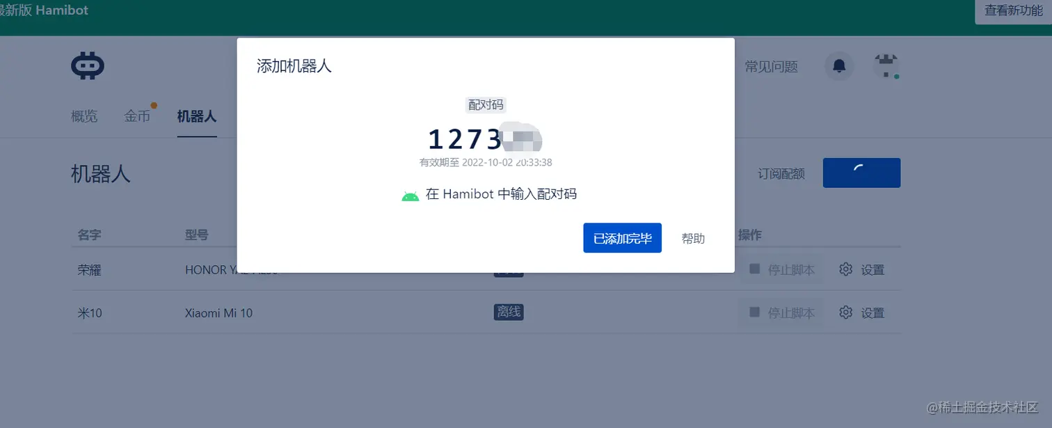 安卓平台下的自动化脚本工具hamibot的使用详解持续创作，加速成长！这是我参与「掘金日新计划 · 10 月更文挑战」的 掘金 
