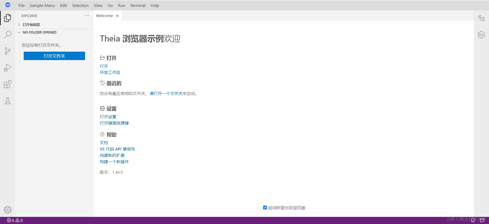 在 Windows 环境下搭建 Theia 项目的完整指南Theia 是一个开源的可扩展的IDE框架，可以用于构建自定义 - 掘金
