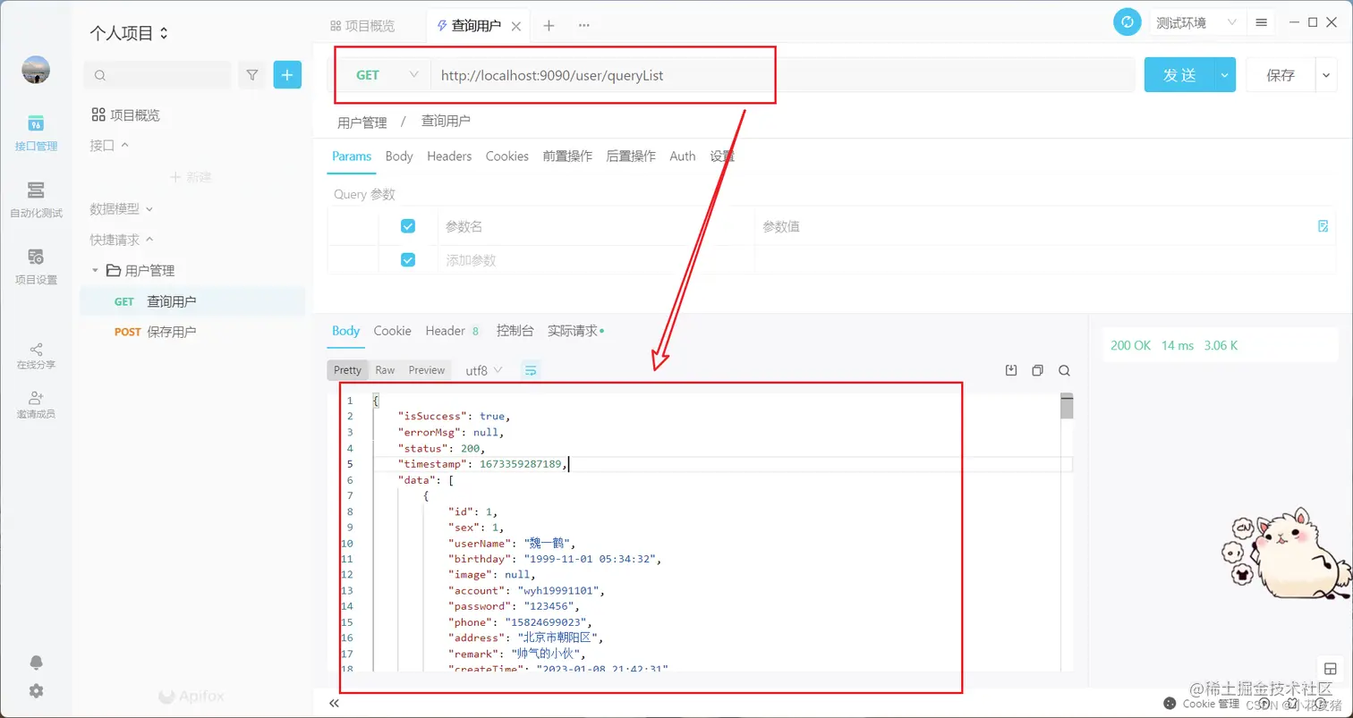 Vue使用element Ui的table组件和后端接口进行数据交互 包含前后端代码 开启掘金成长之旅！这是我参与「掘金 掘金