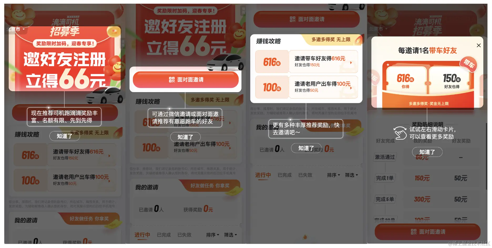 H5/小程序通用新手引导组件实现指南在做微信小程序（同时跨端输出H5）的时候，涉及到新手引导功能的实现，即在用户第一次访 - 掘金