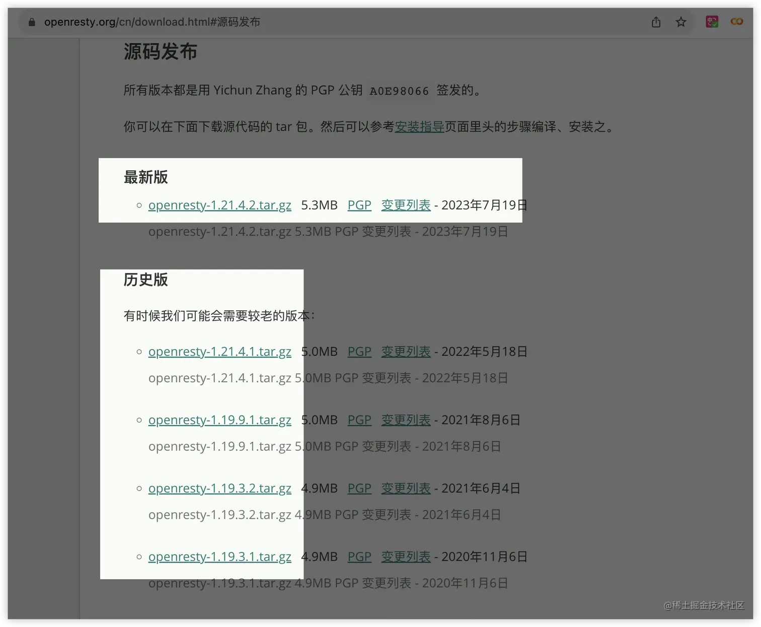 OpenResty 源码编译安装并运行 Hello World有时有些小伙伴可能还是需要自己编译安装，本文档就详细演示如 - 掘金