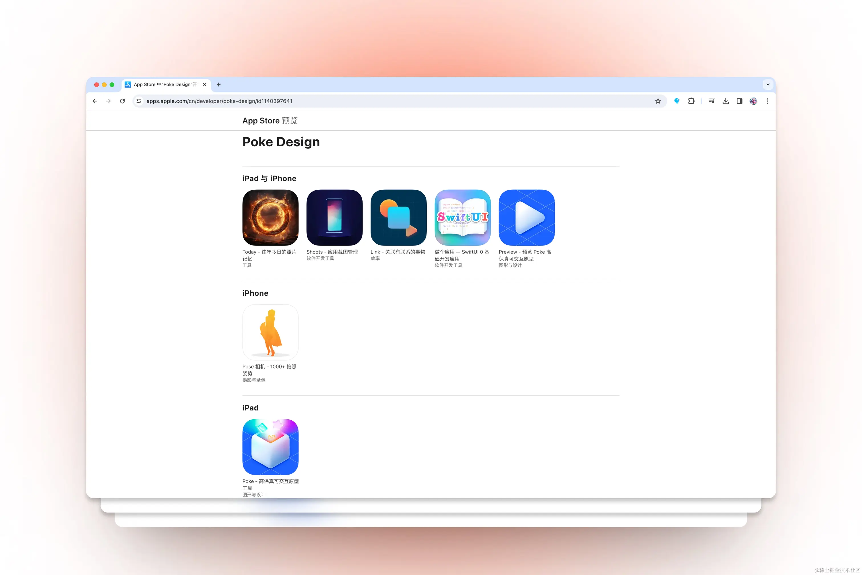 2023 年 O 基础学习 SwiftUISwiftUI 是一种用于构建用户界面的 UI 框架。SwiftUI 的设计目 - 掘金