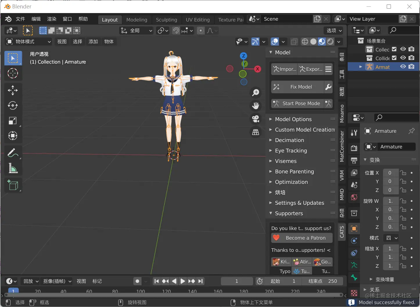 VRoidStudio生成模型，通过Blender转换为fbx格式文件，最后导入Unity中使用VRoidStudio生 - 掘金