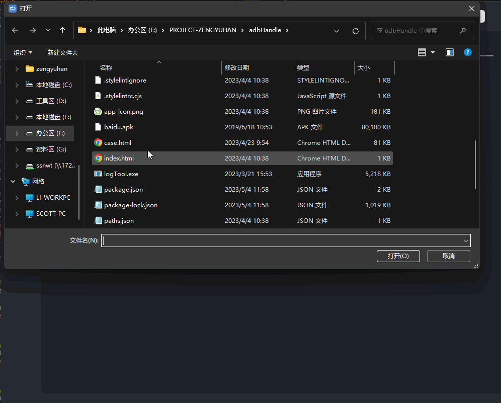 基于Rust+Tauri+React 开发的adb命令工具 - 掘金