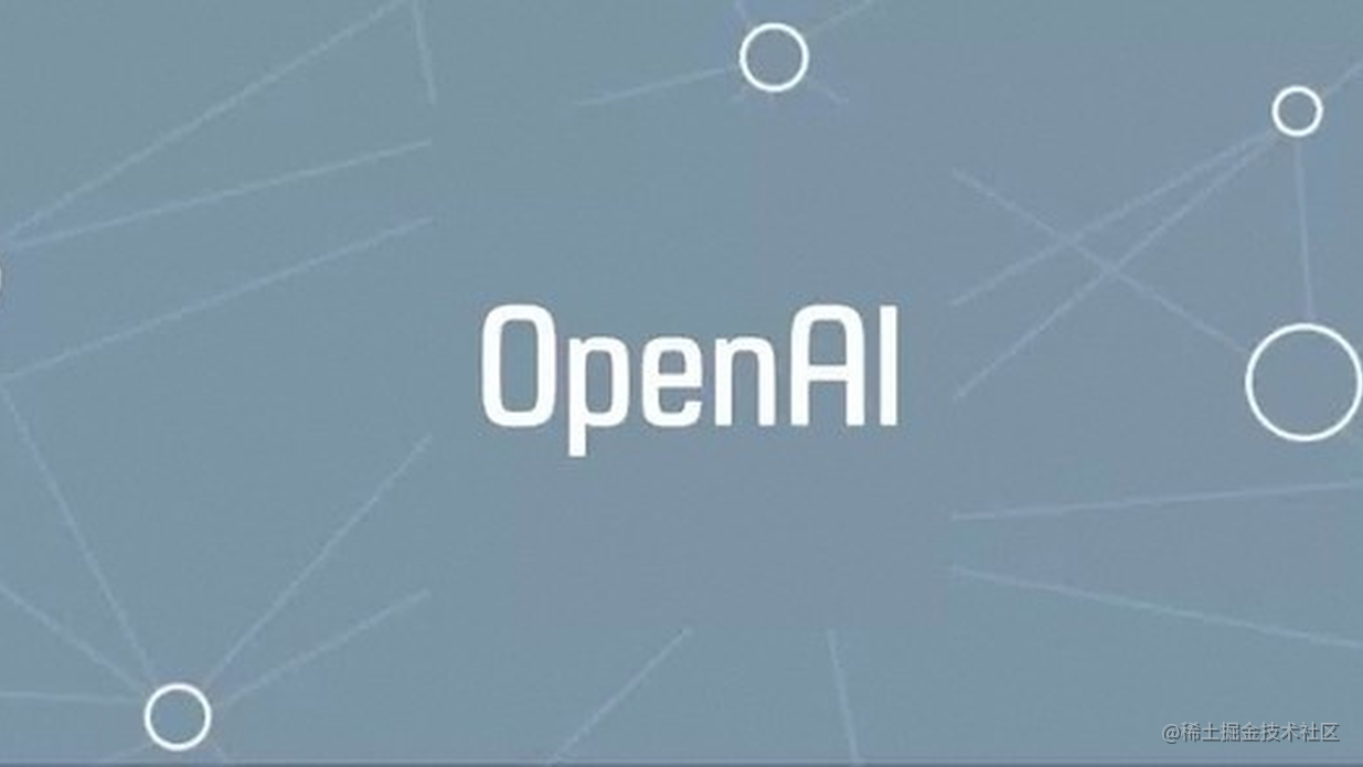 OpenAI是什么？ - 掘金