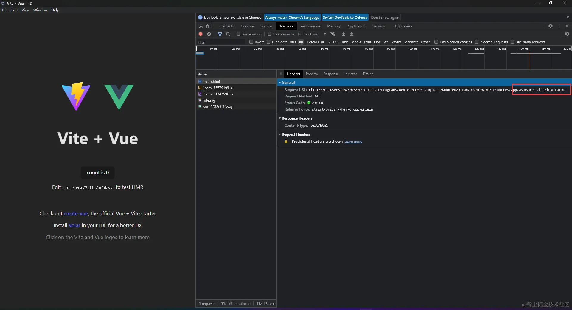 vite+vue3+ts+electron桌面应用web端桌面端开发及生产打包配置！上一章搭建已经搭建好的工程目前只能启 - 掘金