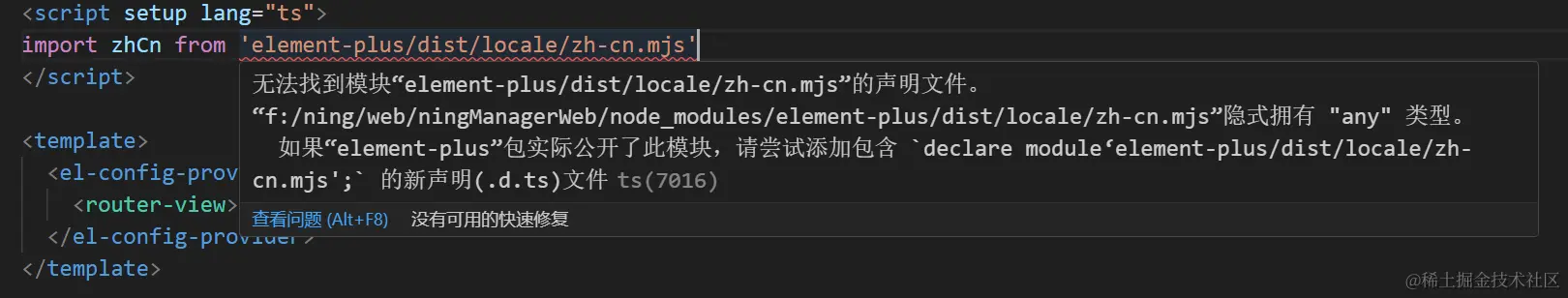 无法找到模块“element-plus/dist/locale/zh-cn.mjs”的声明文件用element-plus - 掘金