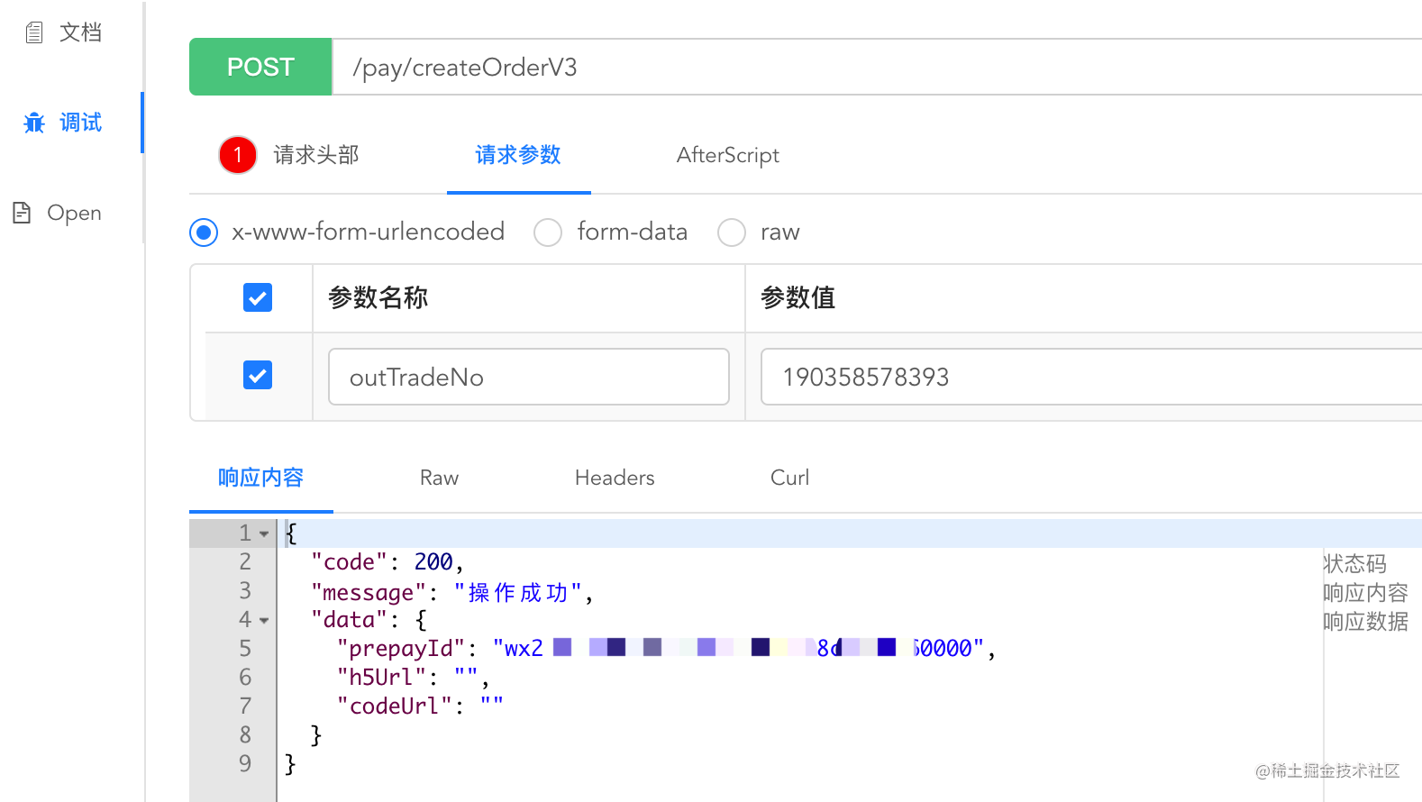 weixin-java-pay对接微信V3支付 - 掘金