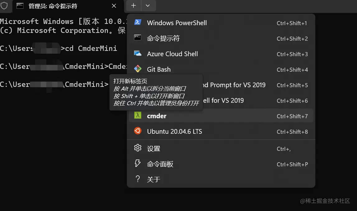 Windows Terminal下Cmder的配置Cmder是一款Windows环境下的终端软件，实际的好处是可以在Wi - 掘金