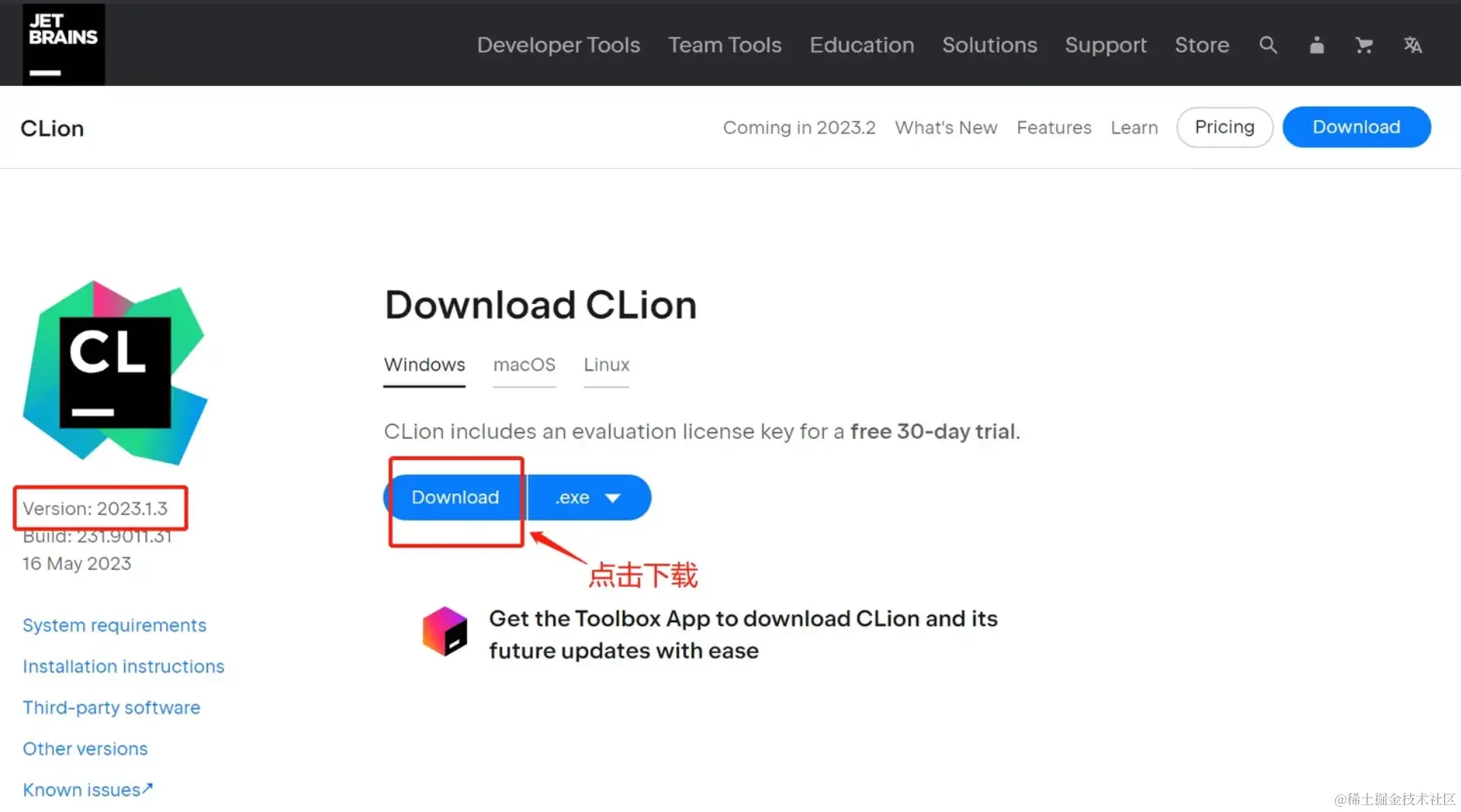 Clion 2023.1.3激活教程，附激活码！最新版全都可用，根据教程一步步操作即可，亲测有效 第一步: 下载最新的 - 掘金