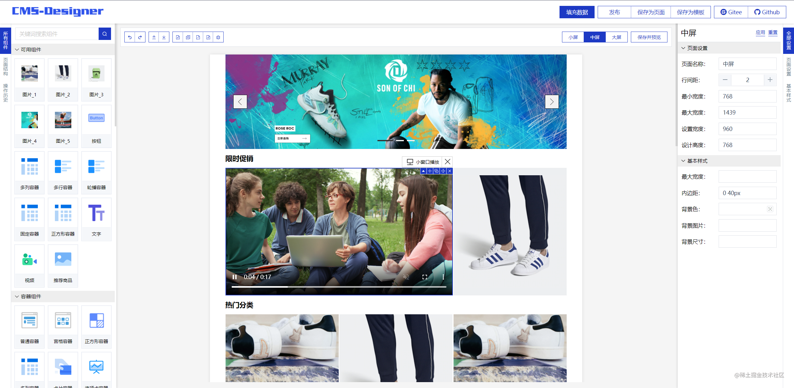 自研开源CMS可视化编辑器 - 掘金