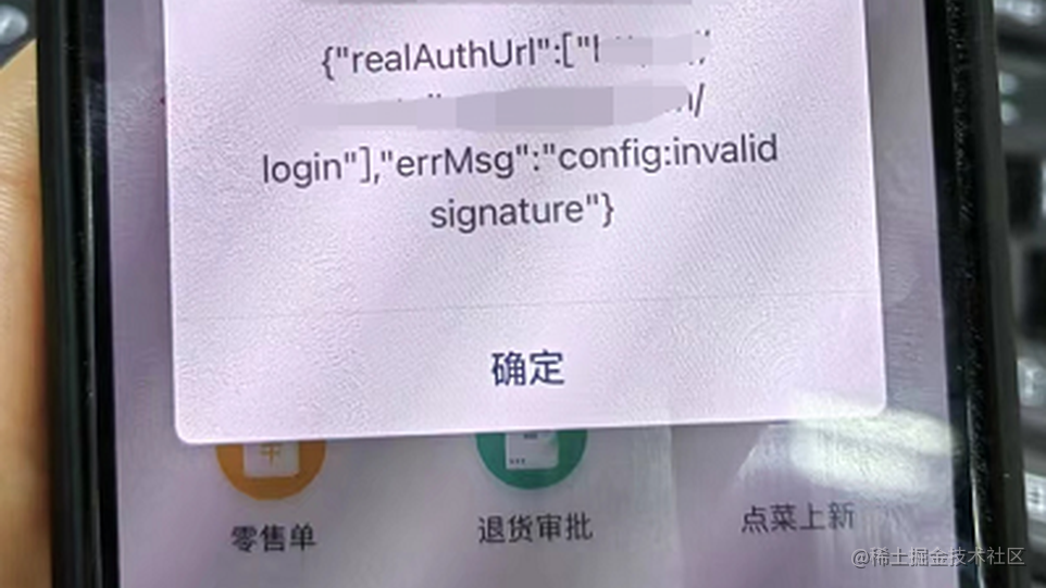 微信JSSDK在IOS中invalid signature签名失败问题 - 掘金