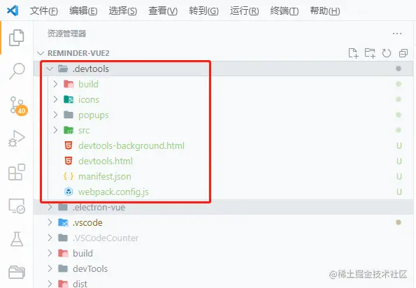 记一次 Electron 安装 Vue Devtools插件踩坑通常我们是使用vueelectron的模式进行开发，而 掘金 9721