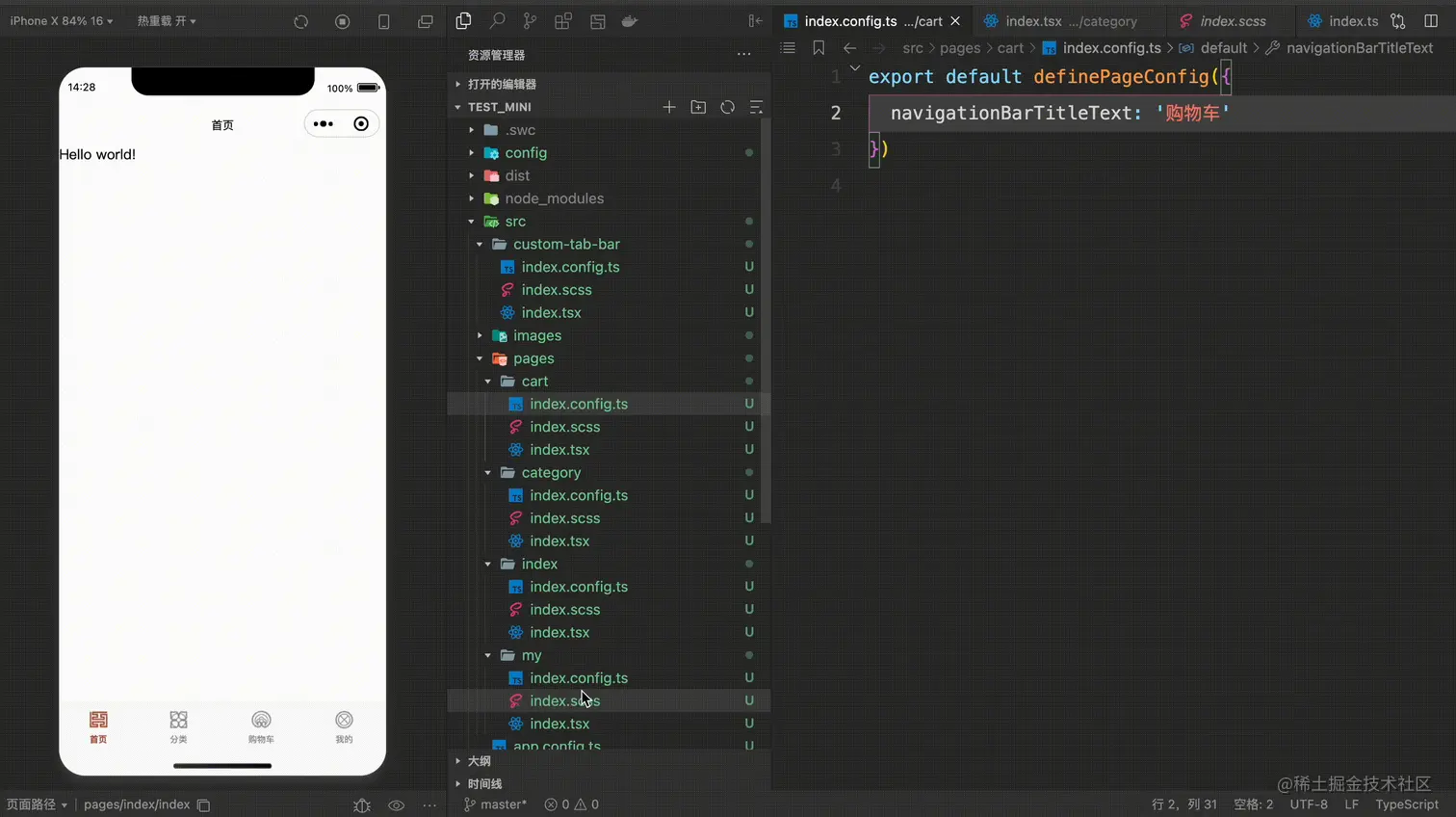 使用 Taro + React 开发微信小程序一、新建项目 创建项目前先用以下命令全局安装 @tarojs/cli 使用 - 掘金