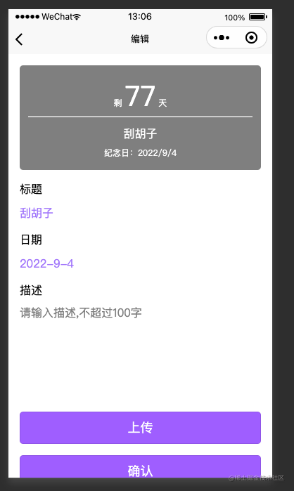 Uniapp Vue3 Ts 微信小程序云数据库开发记忆日 Uniapp微信小程序连接数据库 Csdn博客