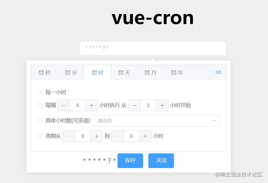 使用vue Cron 插件自定义6位cron表达式vue Cron 插件 之前用vue Cron插件自动生成cron表达 掘金 8595